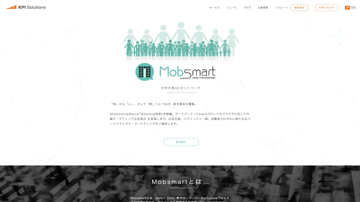 【イラスト付き】SSPとは？DSPとの違いも徹底解説！｜Msta